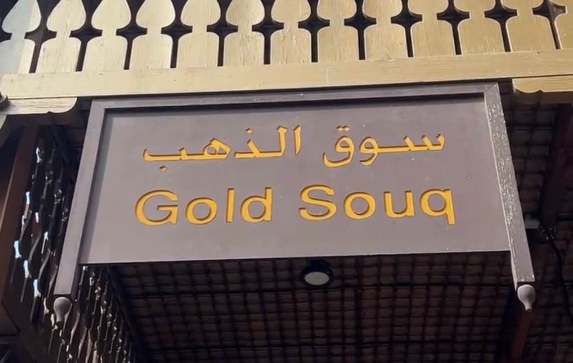 Dubai Gold Souk - what is worth buying? | Two Continents